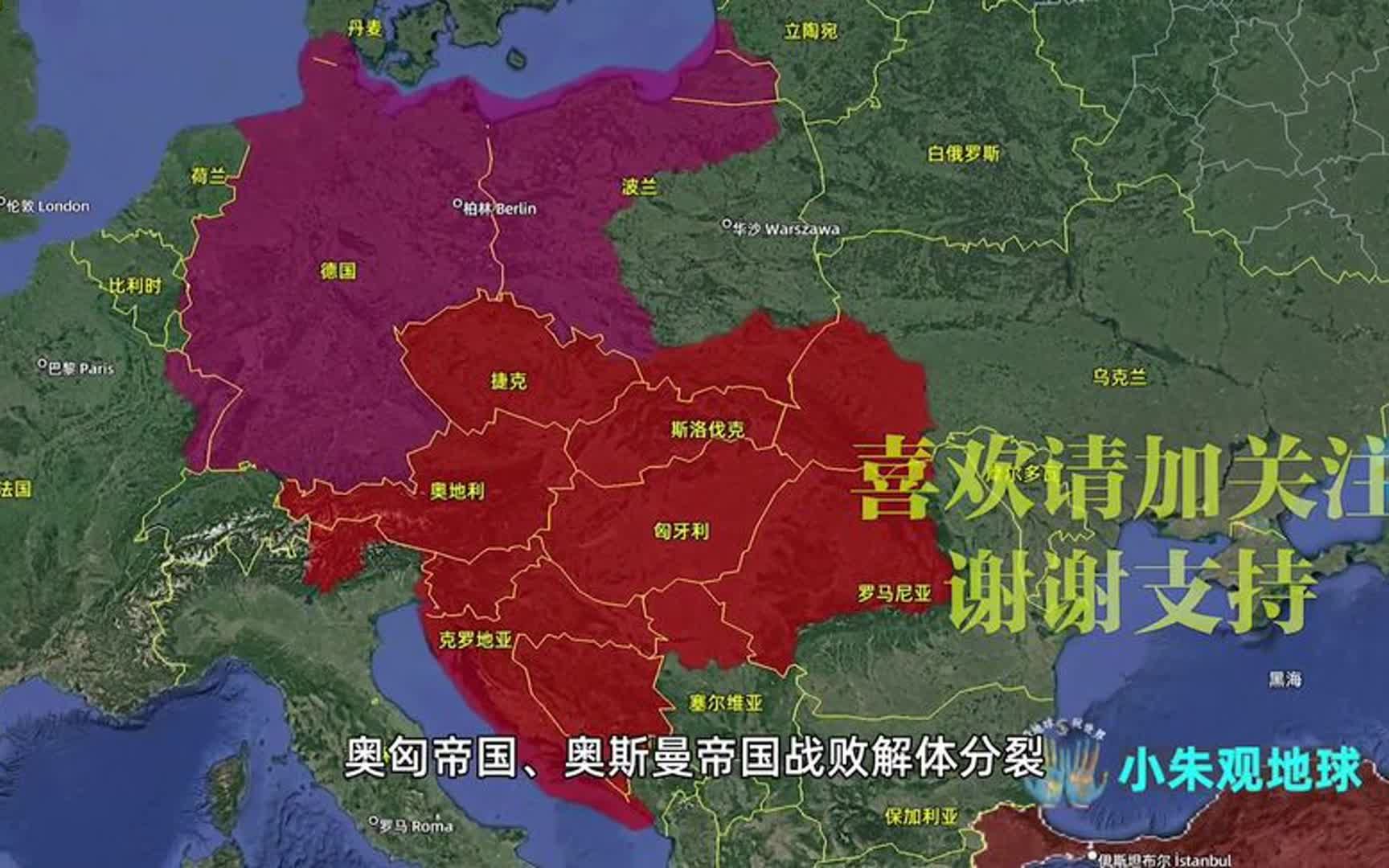 第一次世界大战地图演变