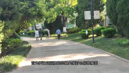 手把手教你画飘扬的五星红旗,简单易学又庄严!