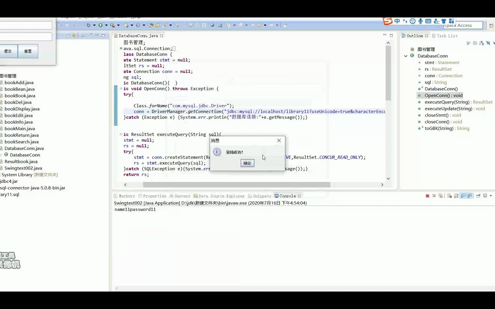...图书借阅系统(图书管理系统 Java图书借阅管理系统-毕业设计-课程设计