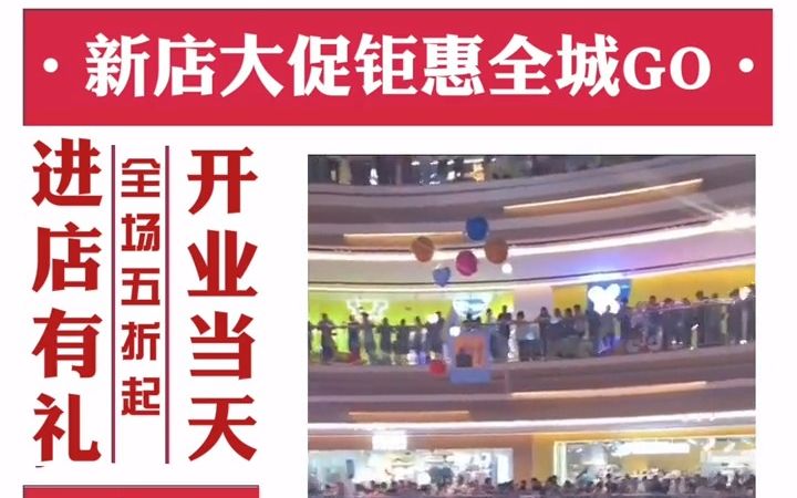 【1个素材,16秒】宣传 开业 活动推广 视频可替换文字可修改#企业宣传