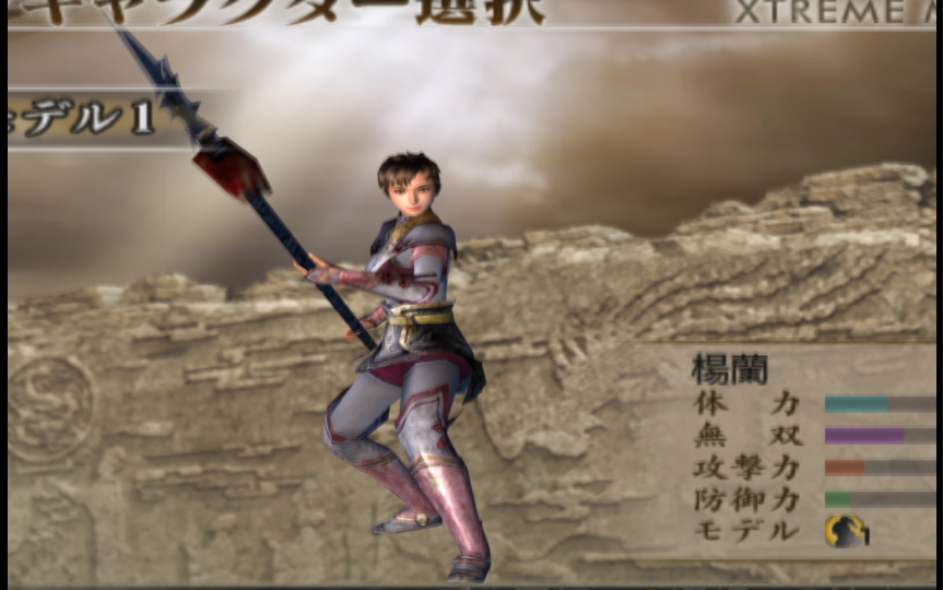 真三国无双4修罗模式 杨兰 第七关