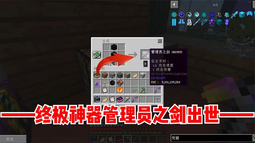 我的世界冰火传说生存14:管理员之剑出世,成功秒杀末影龙表哥!