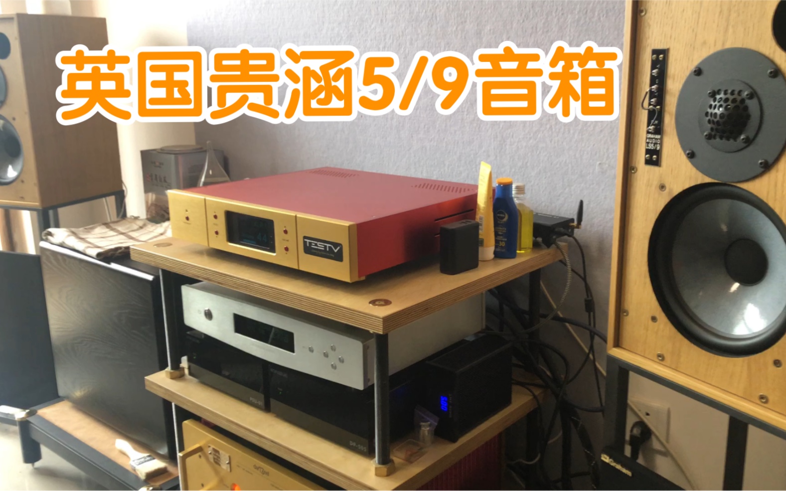 英国贵涵5/9音箱