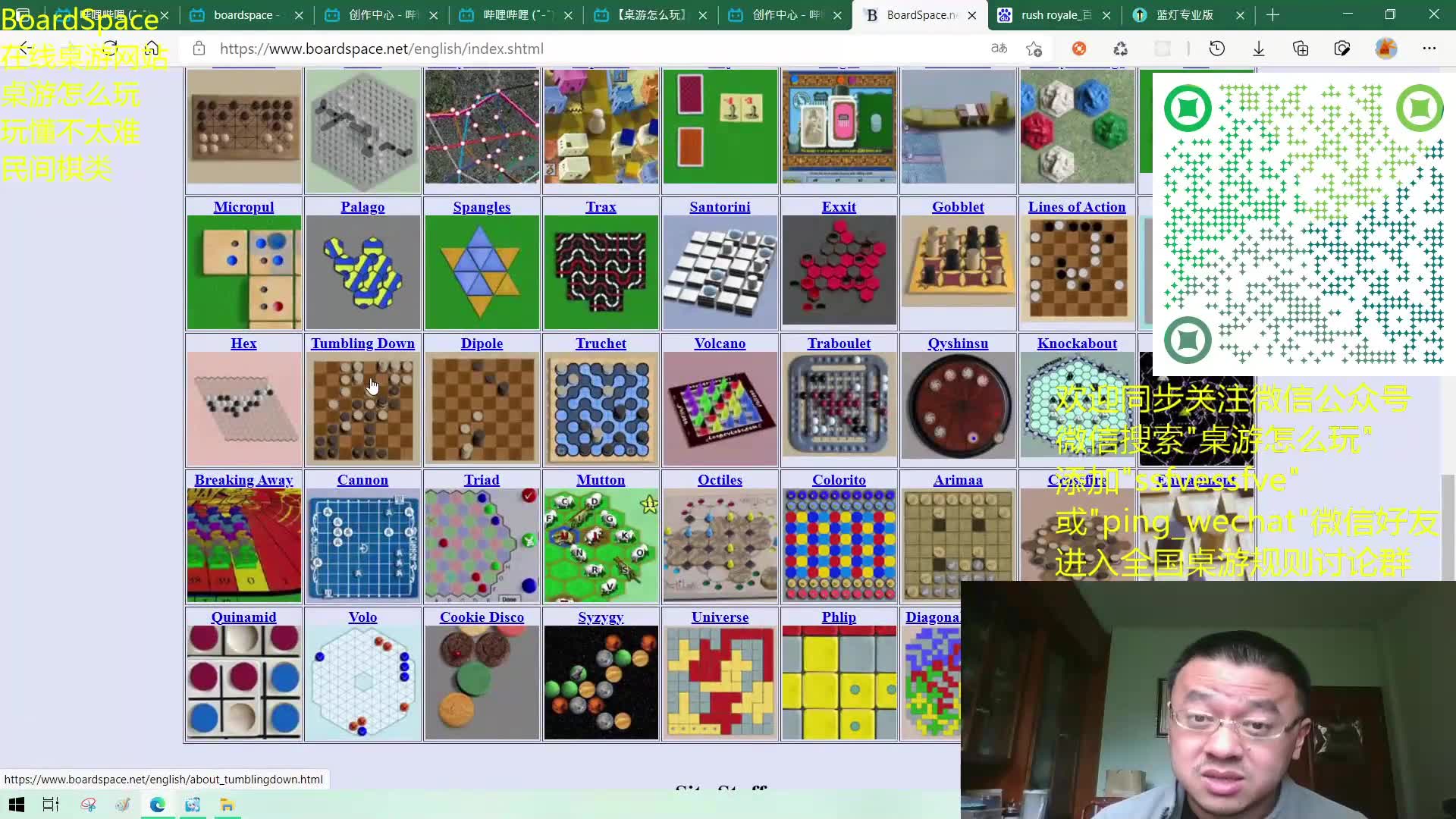 ...桌游竞技场,网页版,民间棋类,在线联机,桌游启蒙,Board Game Arena