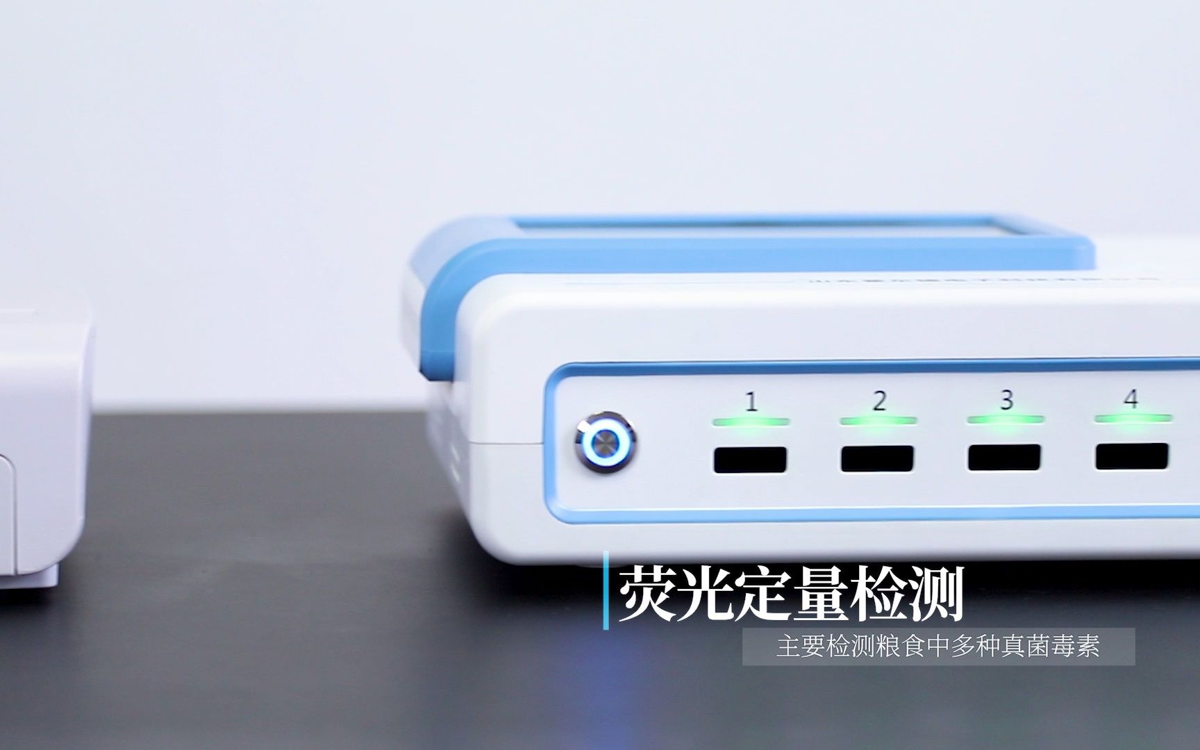 HD-YG300系列黄曲霉毒素检测仪的仪器操作步骤(完整版)