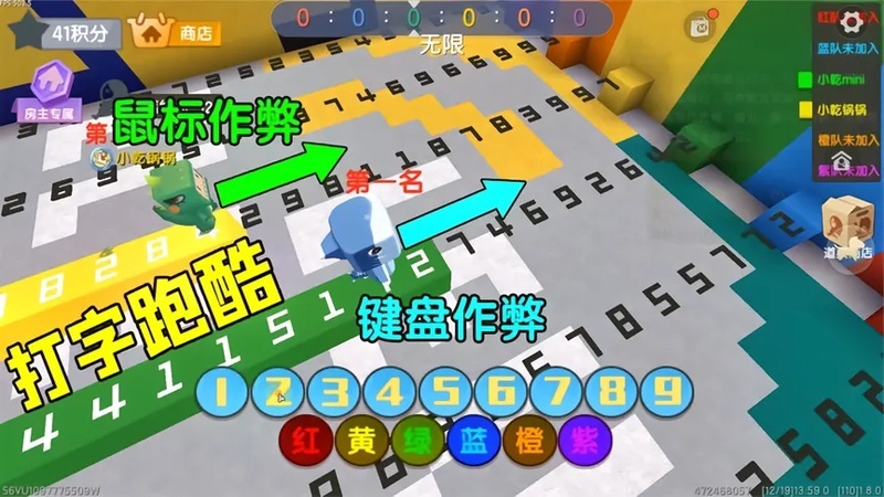 迷你世界:拼手速打字跑酷,2大作弊高手的对决,谁的方式更快