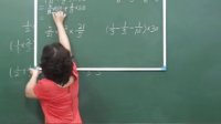 人教数学6上-分数的简便计算_1C9C