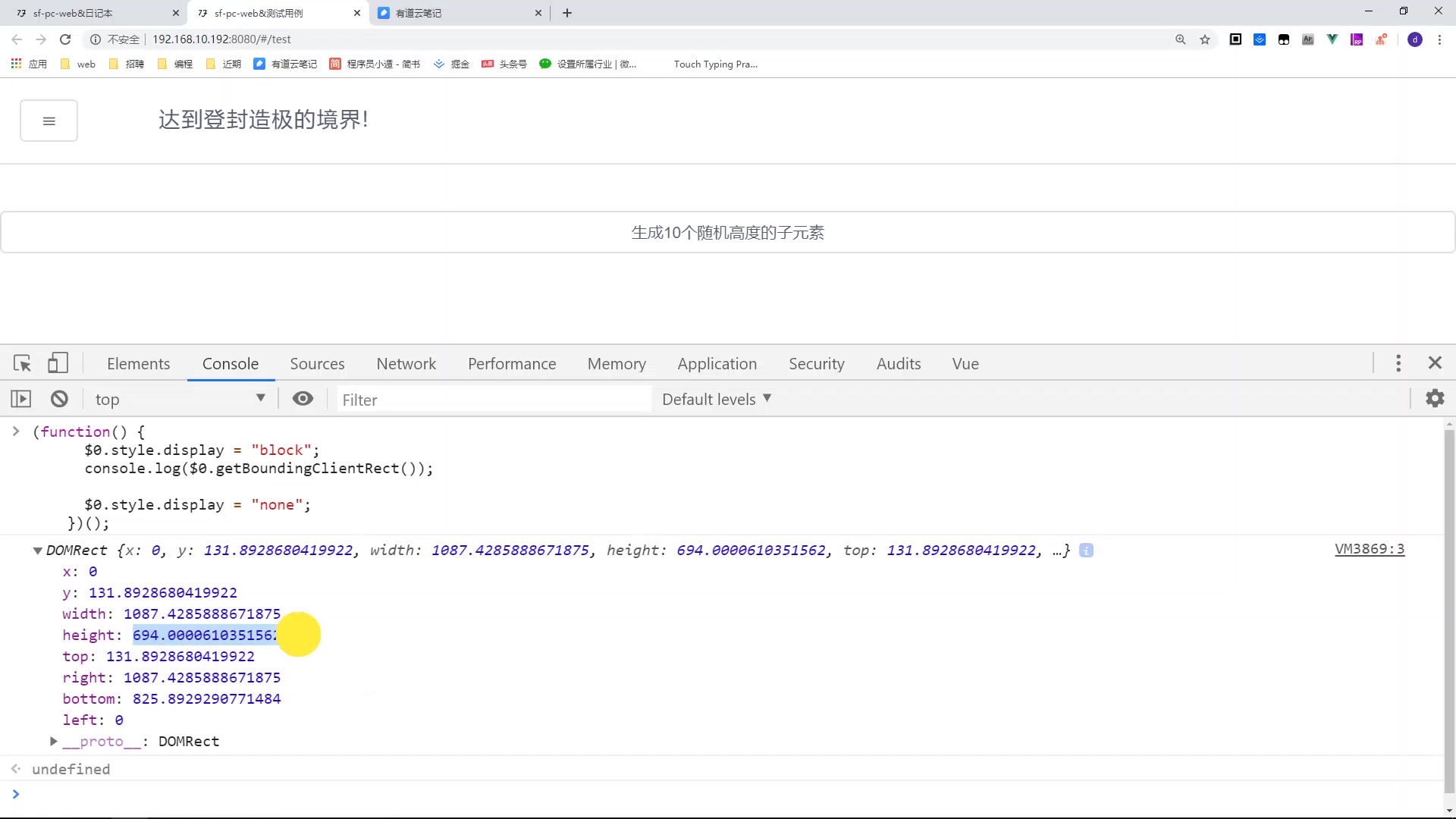 display在 none block none 之间的乐趣