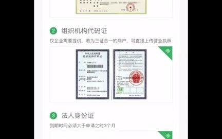 如何开通微信商户超低手续费?