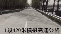 周口市第三技工学校机动车驾驶员培训学校形象宣传片