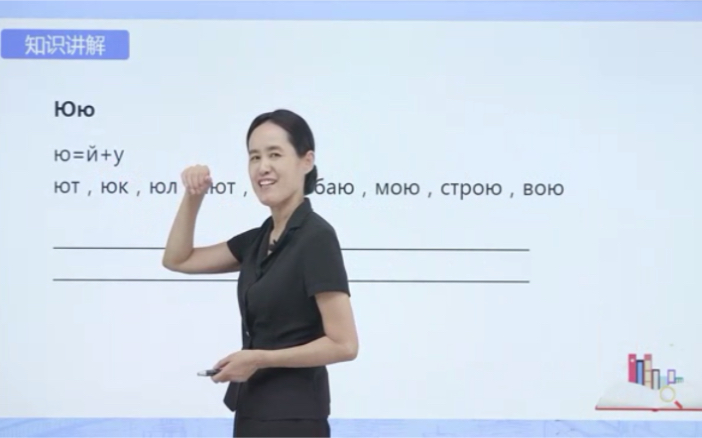 好评如潮的爱奇艺俄语视频——庞老师带你走遍俄罗斯82集 字母读音...