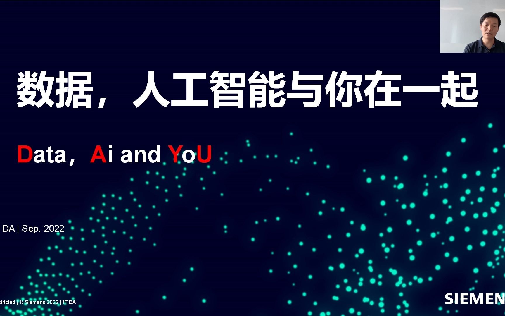 西门子低代码月度在线研讨会 | 数字化洪流来袭,“大禹”助您屹立潮头