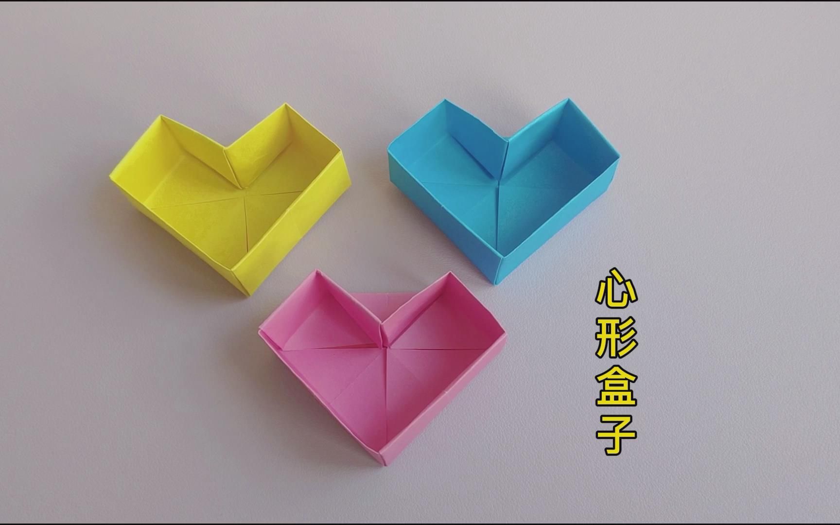 心形收纳盒折纸方法,手工折爱心盒子教程