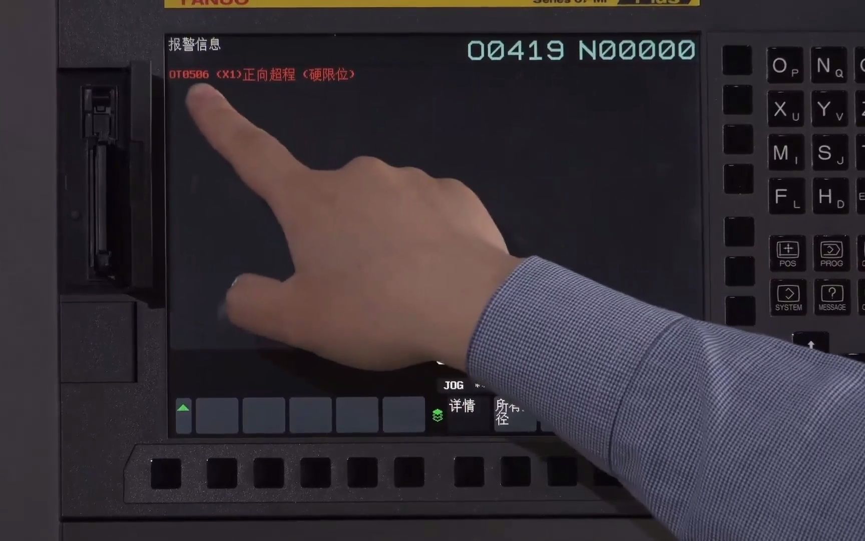 发那科系统设备软限位设定操作演示