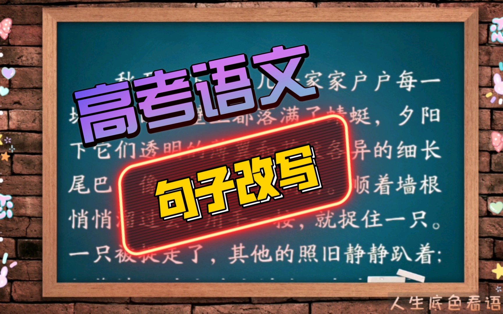 短句比长句更有节奏感，修饰语独立成句，效果更形象更生动更鲜明