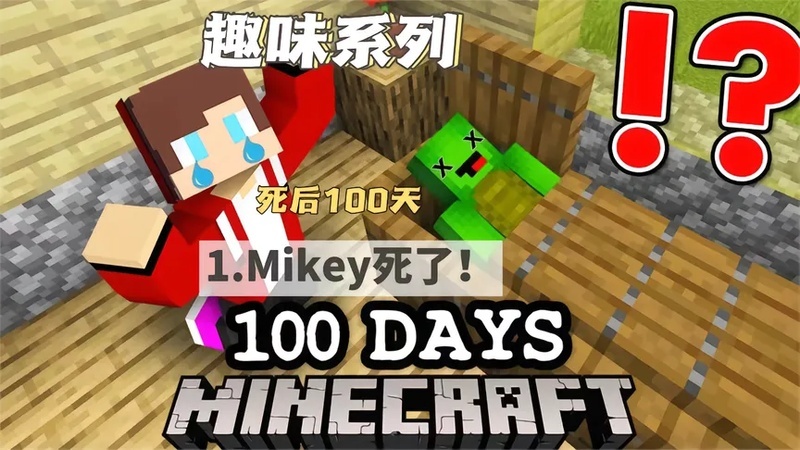 1我的世界:趣味系列模组。死神来过,灵魂出窍的mikey亚特兰蒂斯