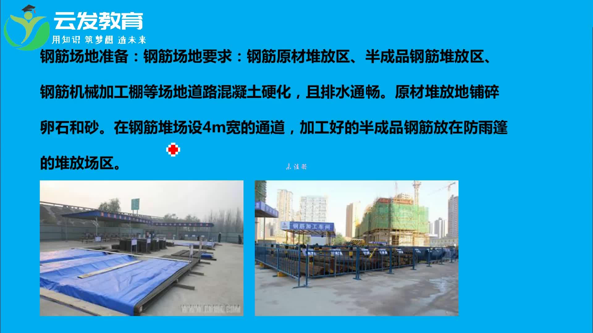 房建施工基础知识怎么学全新教程一栋楼完整的施工工序