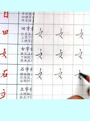 .b>写法硬笔书法,硬笔楷书,基本笔画,.