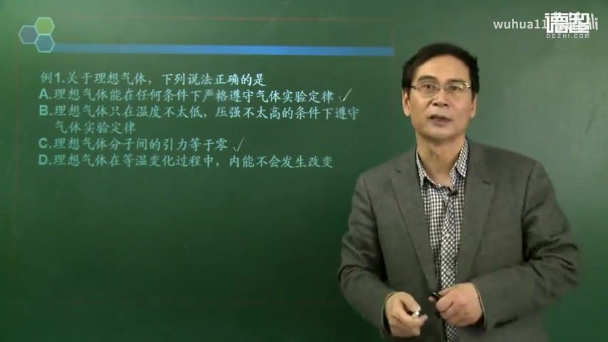 气体实验定律例题