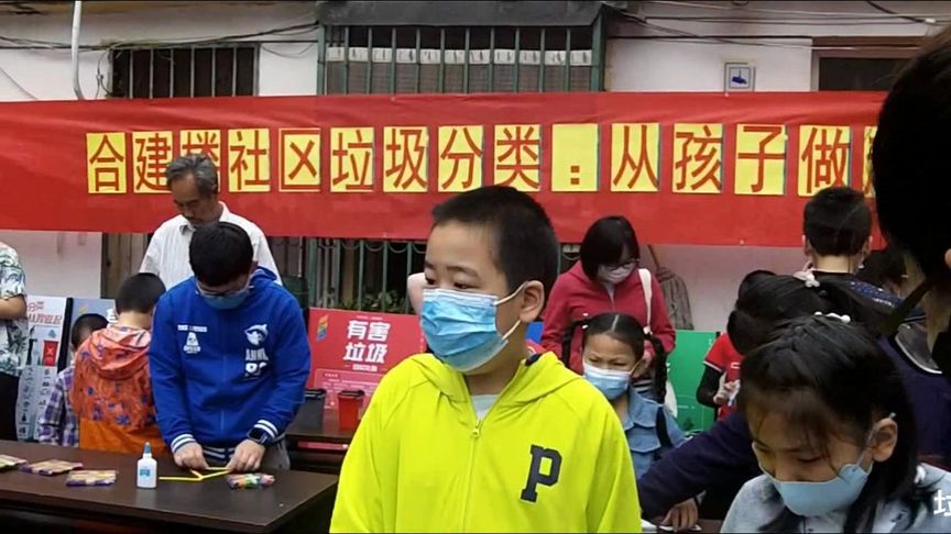 北京海淀合建楼社区垃圾分类宣传出新招_从孩子做起