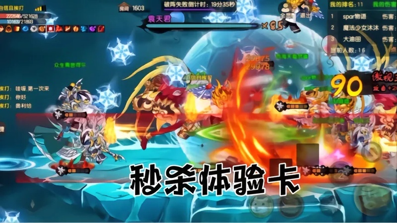 造梦无双:寒冰阵!秒杀体验卡!