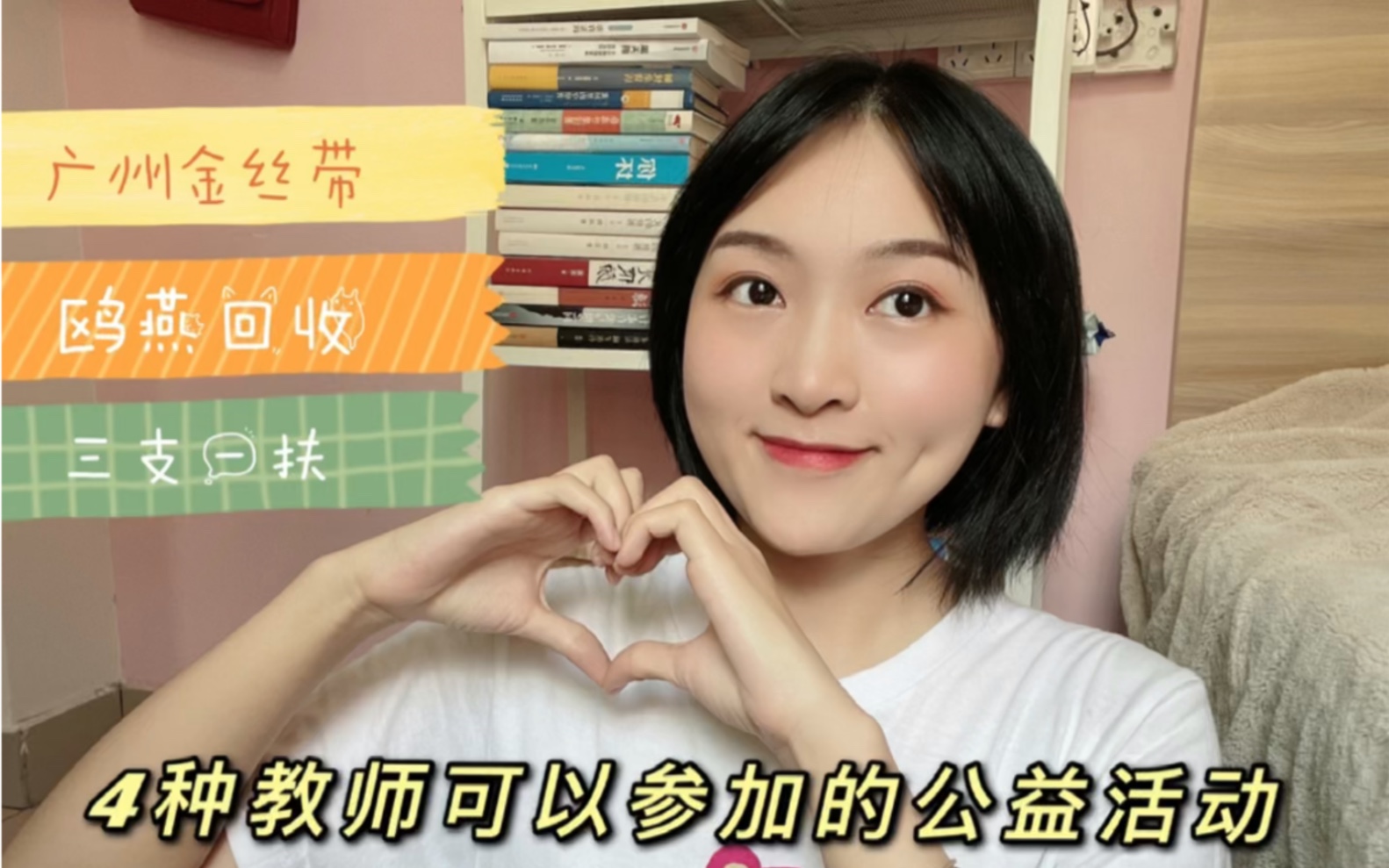 分享一些有意义的公益活动
