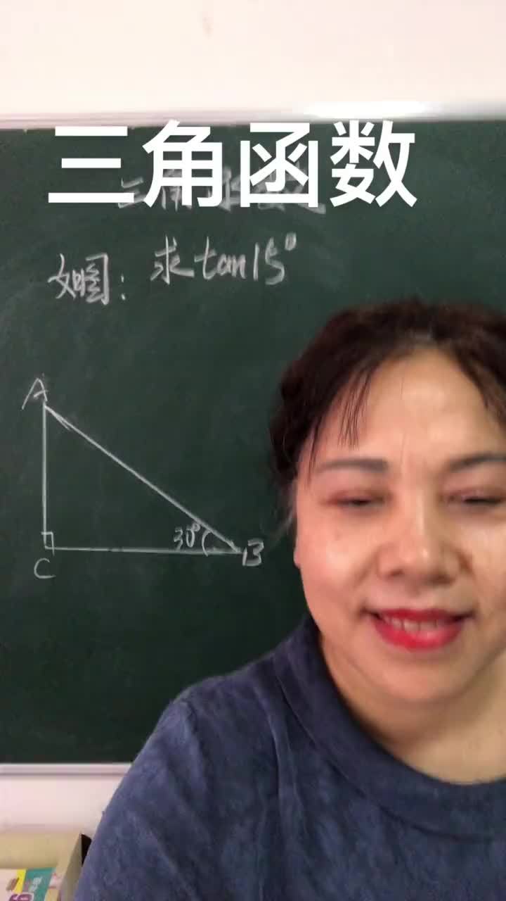 九年级三角函数