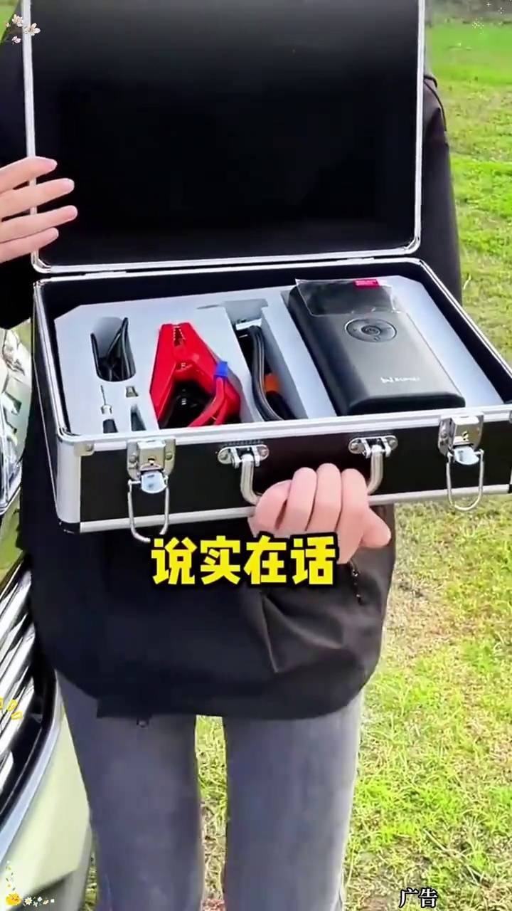 #搭电宝 #汽车搭电宝充气泵一体 #车载充气泵 #充气泵家用车载两用 #...