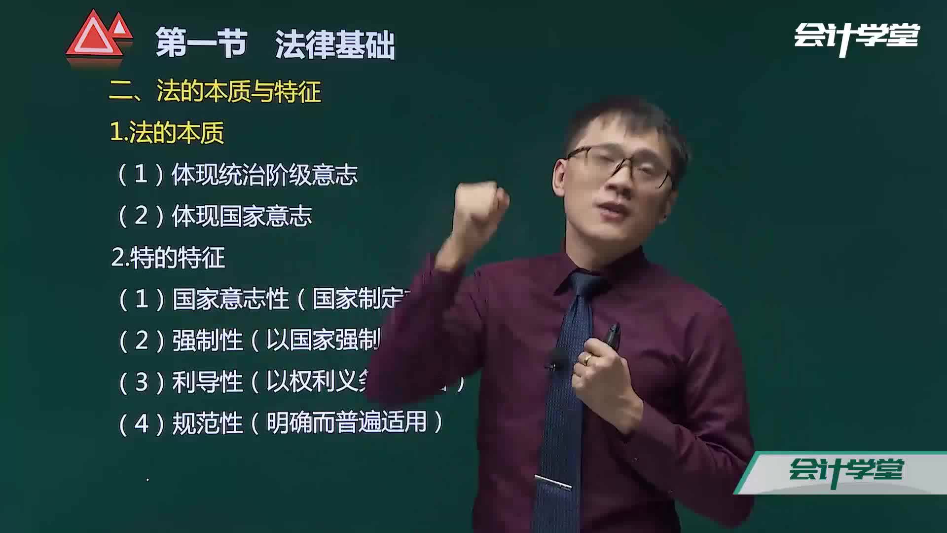 初级会计职称_初级会计学_初级会计