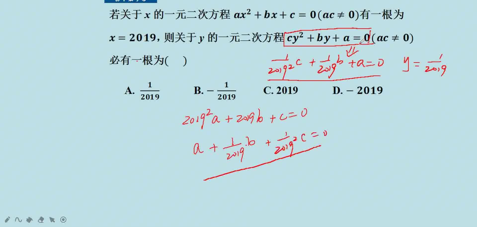 自主招生培优题,一元二次方程根的定义的简单应用!