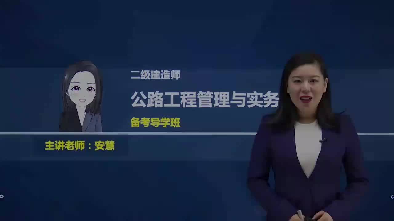 二建公路工程管理与实务都考什么?备考没看这个视频就亏了!
