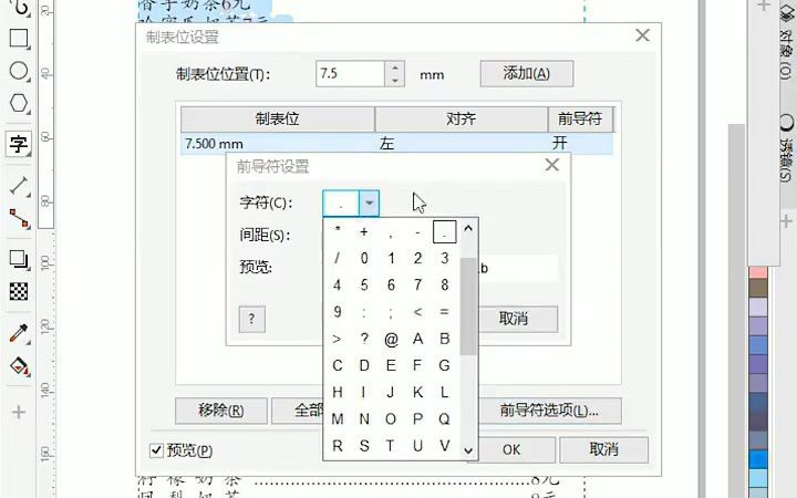 【CDR小白课程】CDR怎么绘制菜单文本 cdr文件不能保存