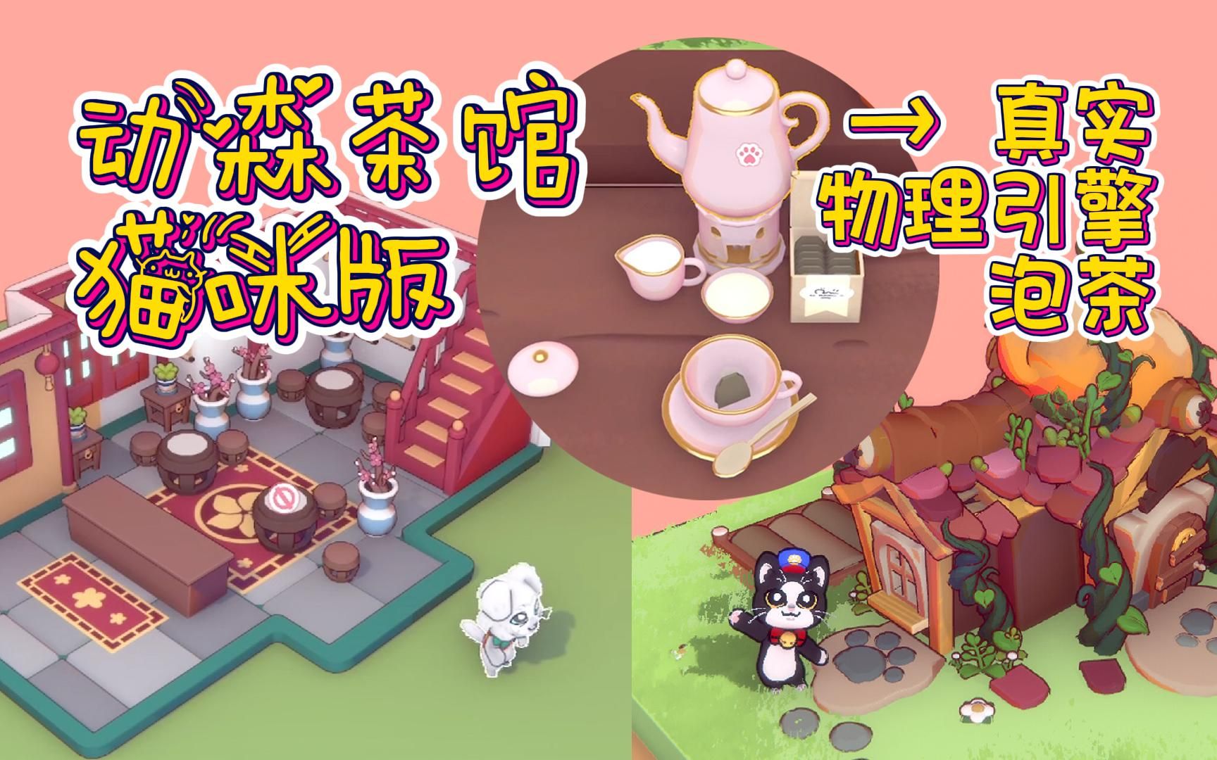 胡建人DNA动了!泡茶模拟器【Pekoe】试玩解说 茶馆经营游戏Demo...