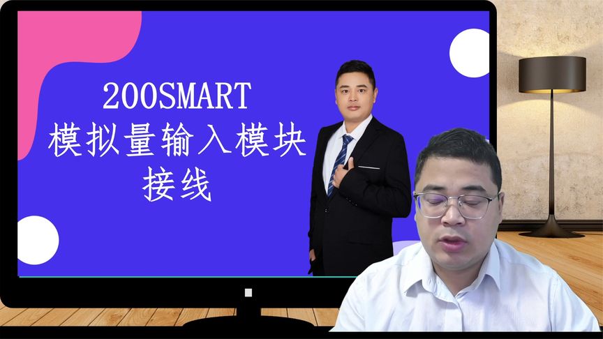 西门子PLC与模拟量仪表的3类7种接线方法您都知道吗?几分钟学会