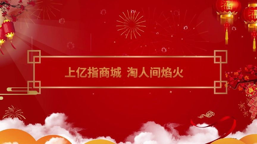 烟花燃放安全小常识