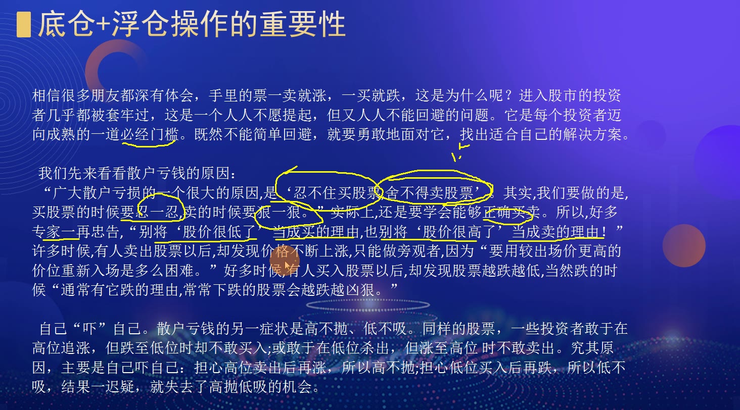 炒股最重要的是仓位管理,“大赚小赔”仓位控制法:底仓与浮仓分配,再...