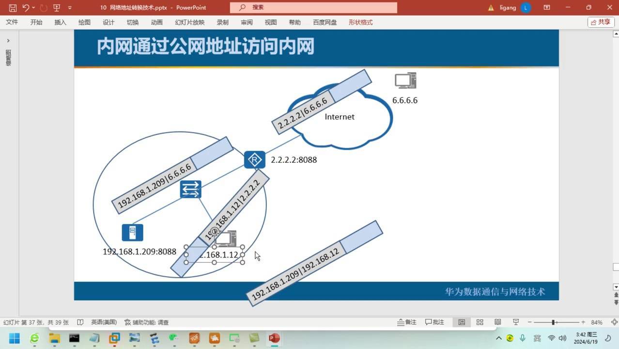 内网通过外网ip访问内网服务器