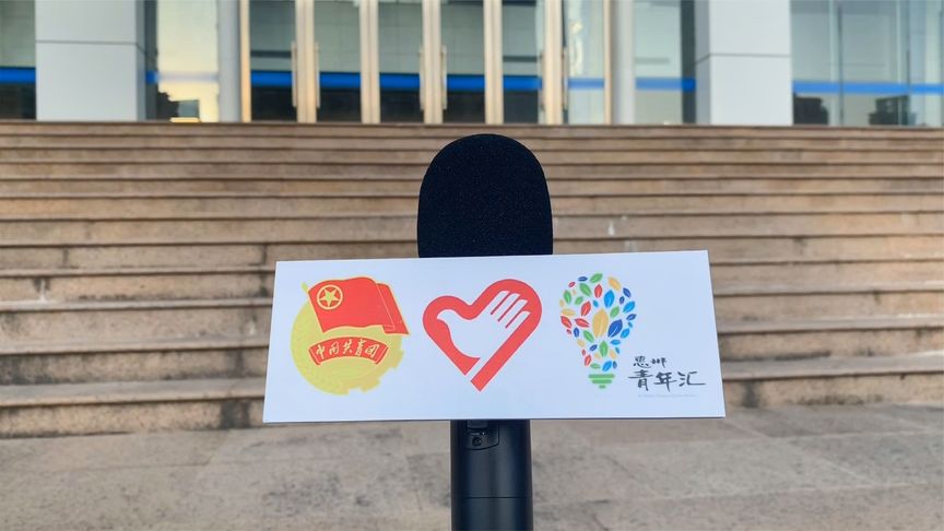 惠州市志愿者联合会第四届第一次会员大会即将召开|现场抢先探
