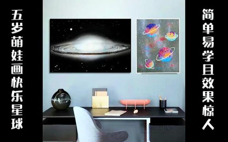 超简单的星空画教程来啦!