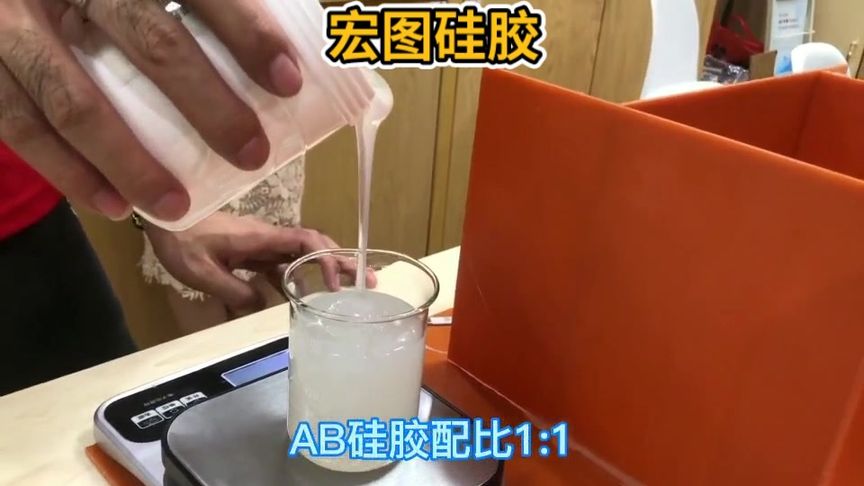 【硅胶翻模教程】专用模具硅胶,流动性好,易操作,易脱模
