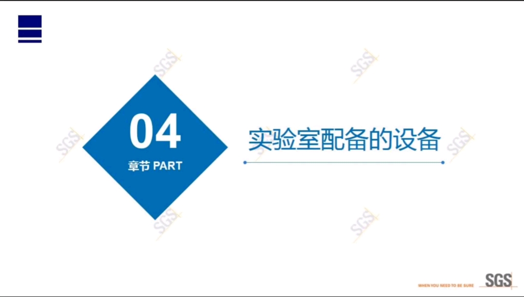 微生物检测技术之实验室配备的设备