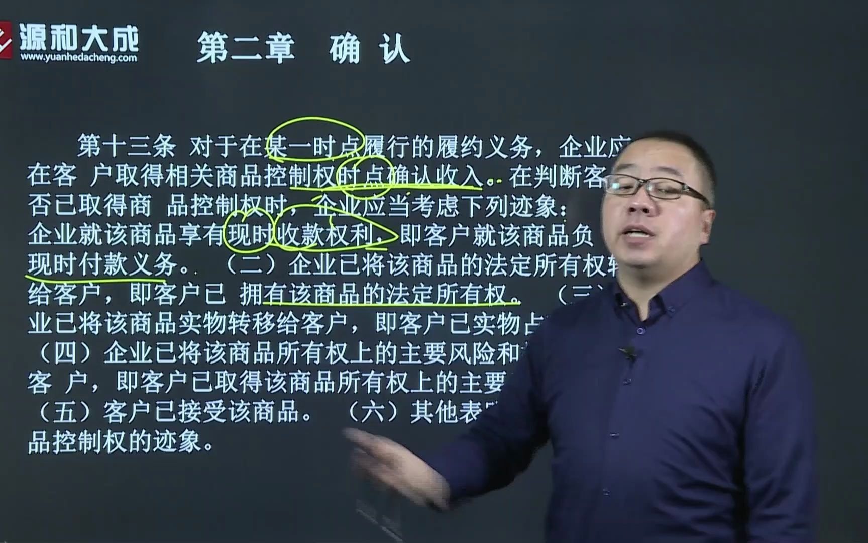 企业会计准则14条--收入03
