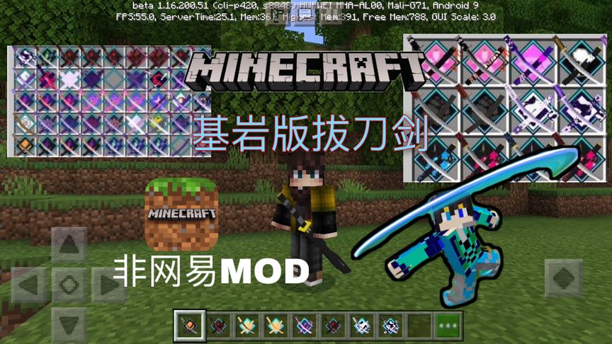 【模组介绍】我的世界BE:教你在mc基岩版中玩拔刀剑addons