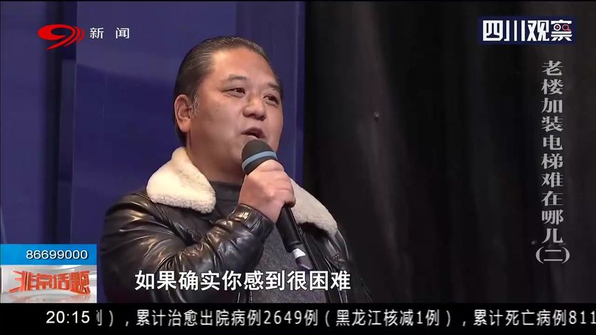 老楼加装电梯难在哪儿?没有强有力的业委会,应该怎么做?