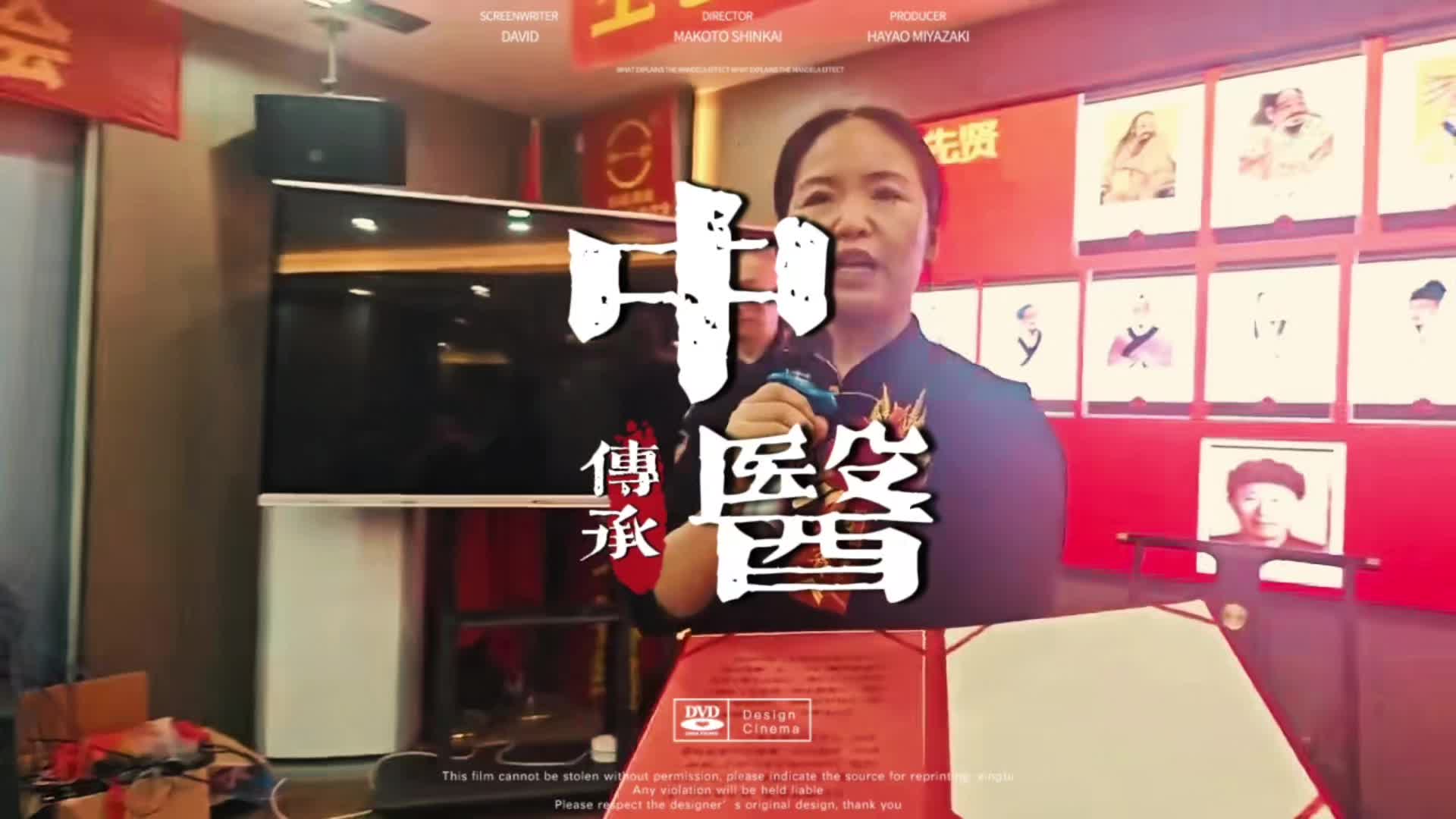 中医弘扬中华传统文化 “中医药学是中国古代科学的瑰宝,也是打开...