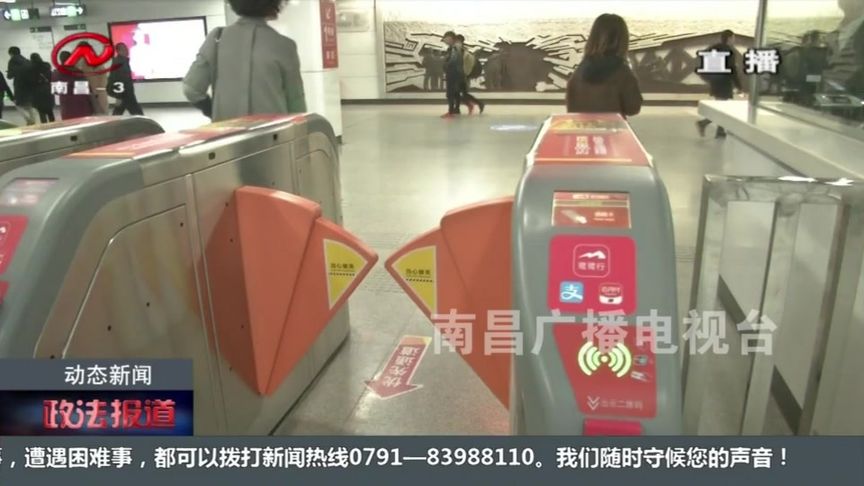 方便!南昌地铁官方APP鹭鹭行电子发票和银票功能全新上线