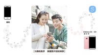 S换机助手 数据照片轻松转移-手机应用