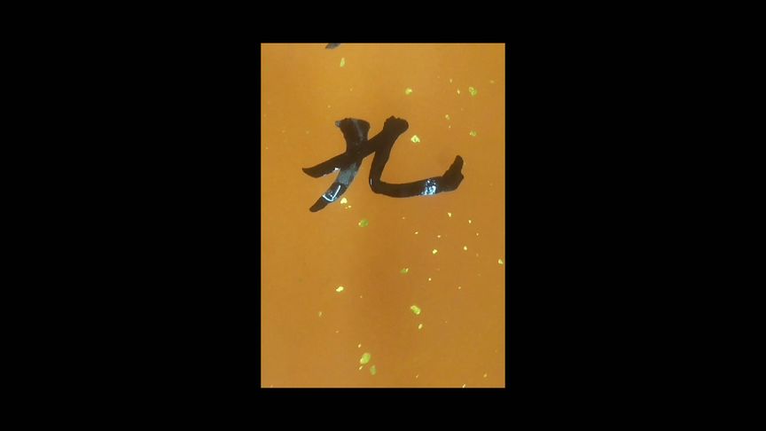 九成宫九字写法分析与实临