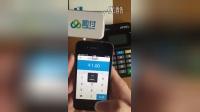 和付手机刷卡器音频磁条卡使用