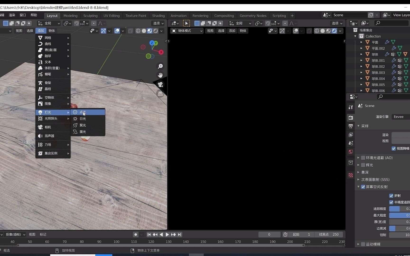 blender苹果建模-17(灯光的介绍以及三点布光)新手小白实战教程